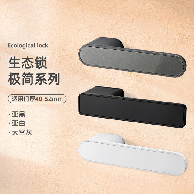 Ecological door locks minimalist magnetic absorption quiet bedroom ...
