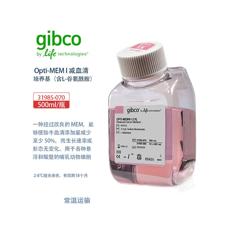 31985-062 /070 Opti-MEM I 减血清培养基（含L-谷氨酰胺）-淘宝网
