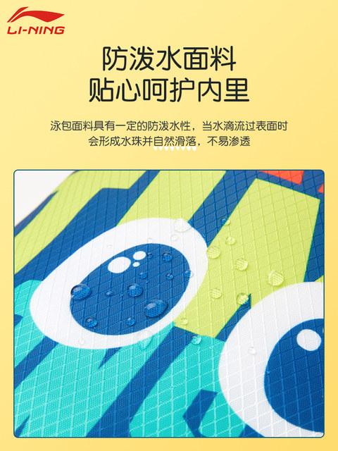 Li Ning Swimming Storage Bag Children's Wet and Dry Separation Men's ...