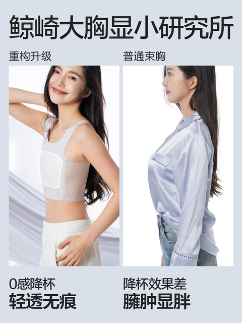 JPIOC Jingqi traceless breast lingerie large breasts show small sports students cos anti-convex ...