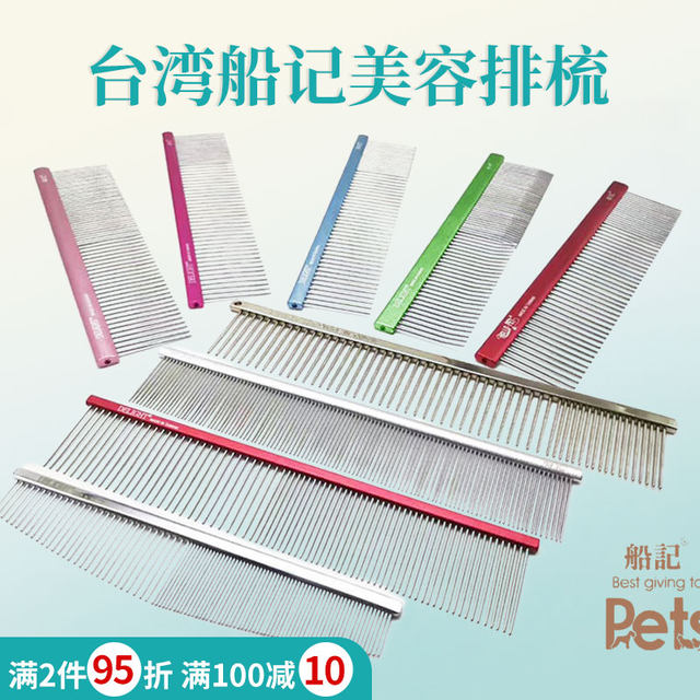 Taiwan Chuanji row comb cat needle comb long-haired cat special comb ...