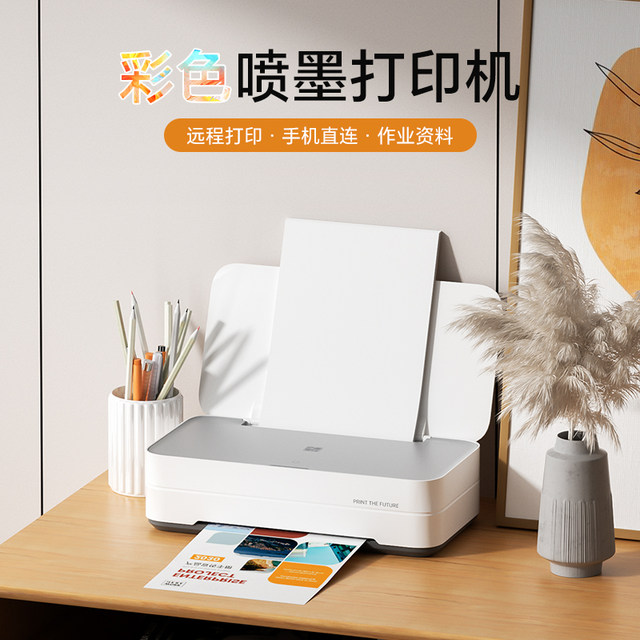 Hanyin V1 color household small inkjet printer student homework ...
