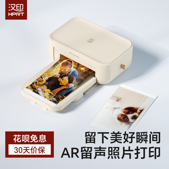 Hanyin photo printer CP4100 household small mobile phone photo printer ...