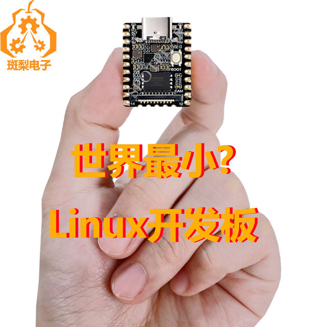 Luckfox pico mini linux development board RV1103 RockChip arm cortex-a7