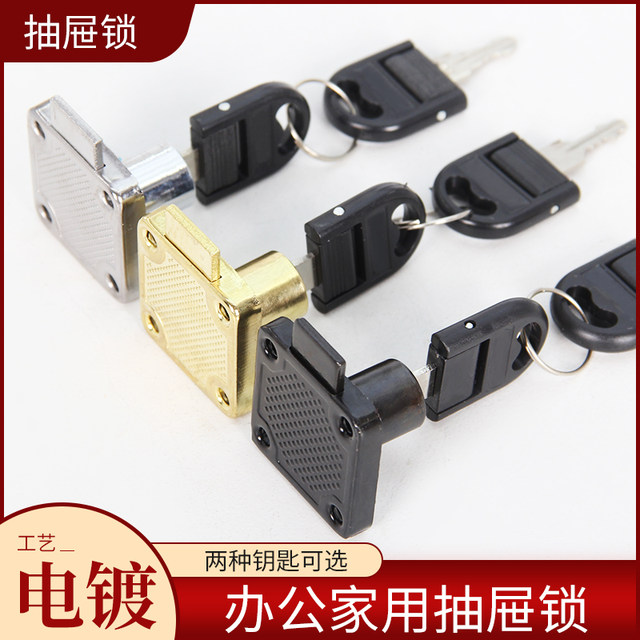 Black desk drawer lock core cabinet lock household hardware lock core ...