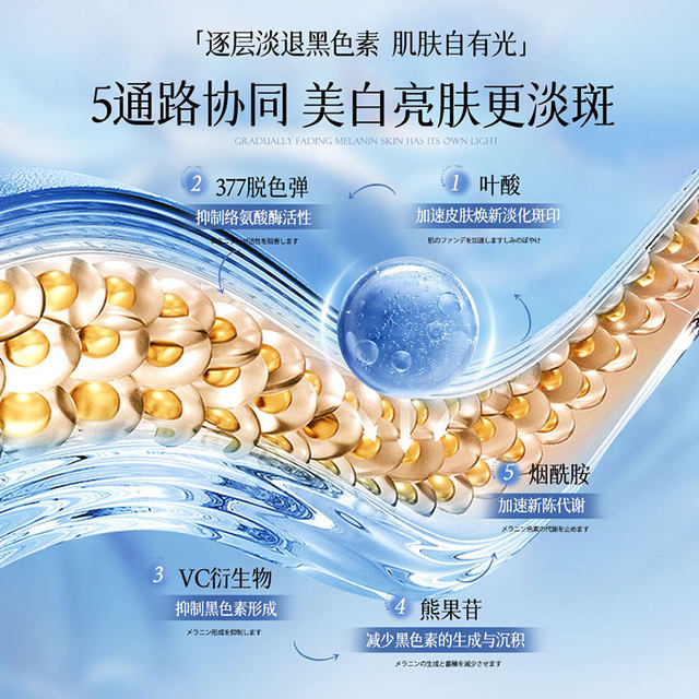 377 facial mask moisturizes, whitens, removes yellowish, dull spots ...