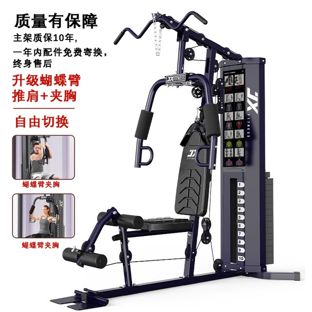 Junxia single station comprehensive training device indoor strength ...