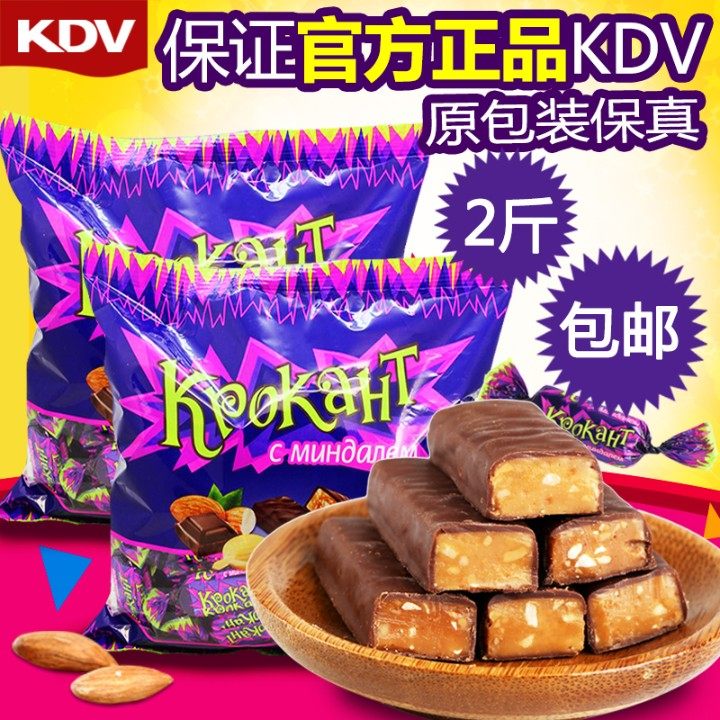 KDV Imported Russian Purple Leather Candy - Genuine KPokaht Chocolate Candy