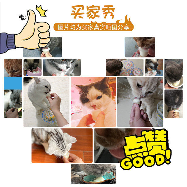 BOTH goat milk pudding kitten adult cat full-stage fish oil pet jelly ...
