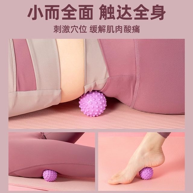 Fascia Ball Foot Massage Ball Waist And Back Muscle Relaxation Yoga Shoulder Neck Leg Membrane