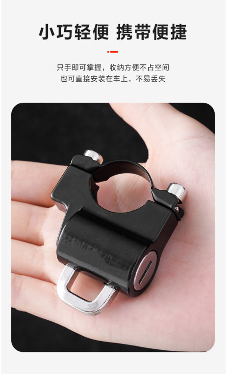 Electric motorcycle helmet lock anti-theft anti-theft fixed helmet lock ...