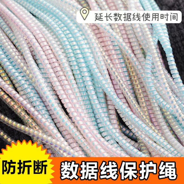 Mobile phone charger head data cable protective rope protective sleeve ...