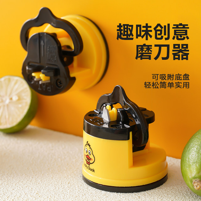 Little yellow duck sharpening artifact whetstone household quick ...