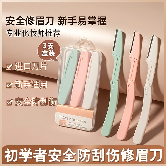 Foldable eyebrow razor set, safe for beginners, female eyebrow shaving ...
