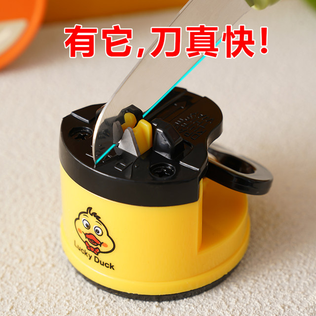 Little yellow duck sharpening artifact whetstone household quick ...