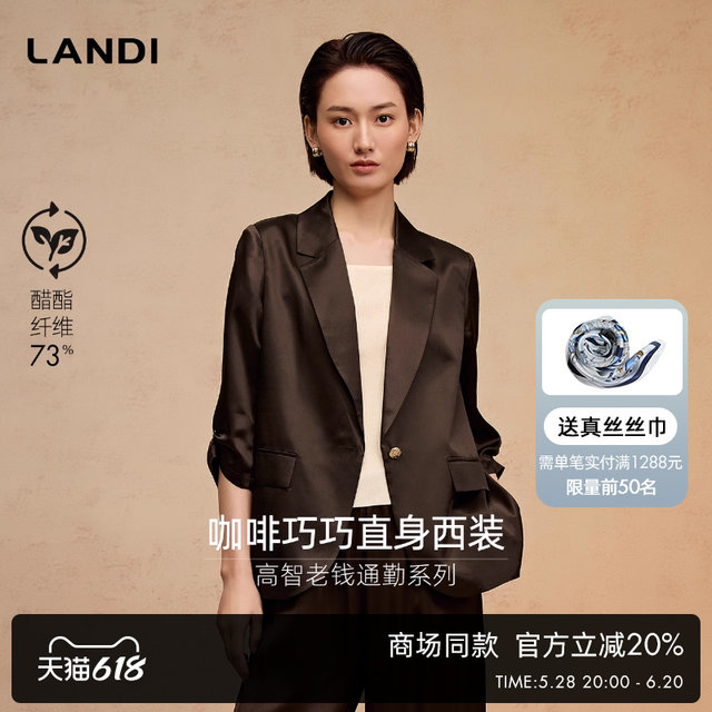 [Same style in the mall] High satin acetic acid series LANDI brown ...