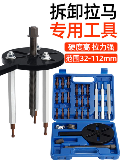 Three -claw pamadhole bearing for disassembly tool Lamado function ...