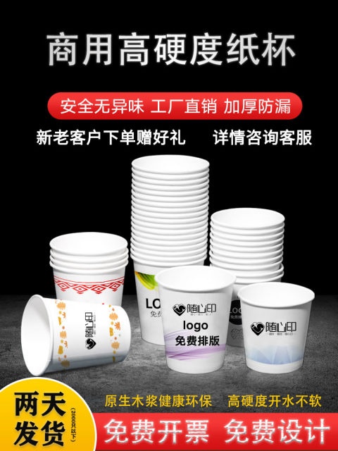 Customized Paper Cups with Logo Printed, Disposable Paper Cups ...