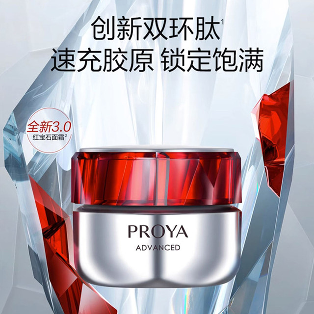 Perchoa Ruby Cream 3.0 Firming Anti-Wrinkle Hydrating Moisturizing ...