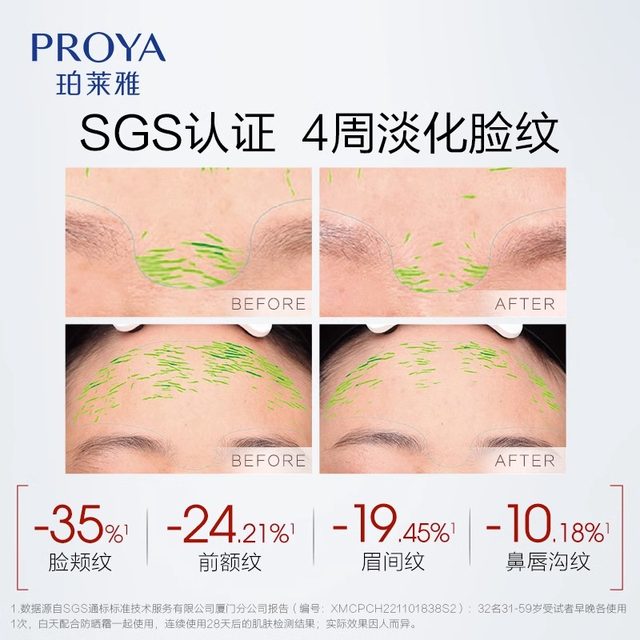 Proya Ruby Essence A Pure Firming Anti-Wrinkle Red Pomegranate Proya ...