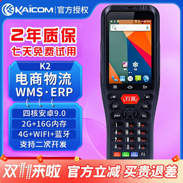 Kaili K7-10/W668/k2 data collector Jushuiwangdian Tantong inventory ...