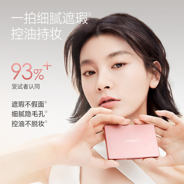 Kazilan powder cake oil control makeup long-lasting waterproof and sweat-proof concealer does ...