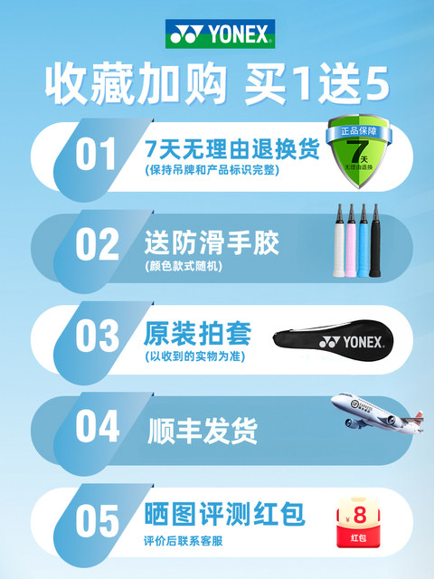 YONEX Unix Brand 2025 New arrival Badminton Racket All Carbon Sky Axe ...