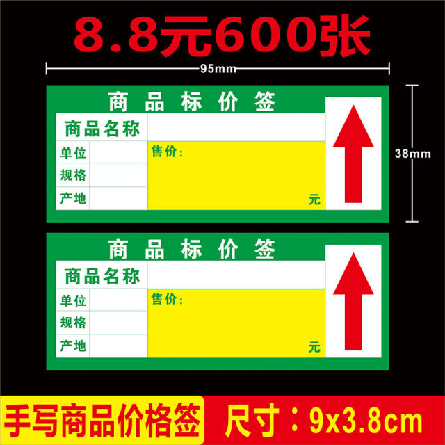 Drug price tag price tag price tag price tag price POP supermarket ...