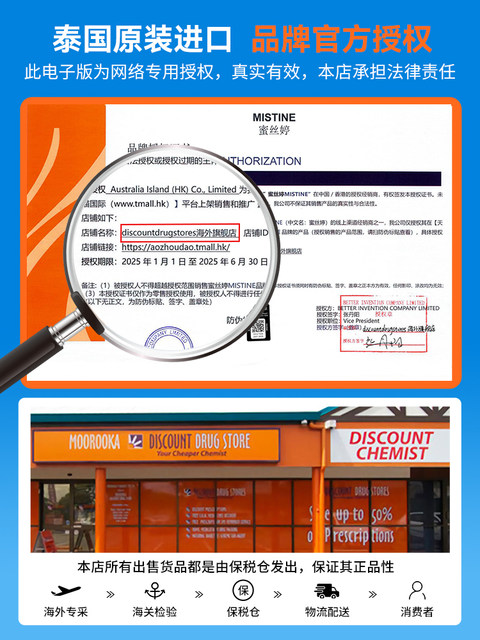 Mistine Pure Physical Sunscreen MiSiting Flagship Store Official Blue Sensitive Skin Pregnant Women