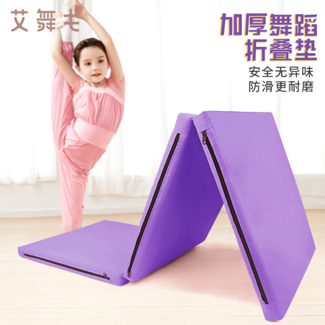 Nap mat, sit-up mat, folding sponge mat, special gymnastics mat for ...