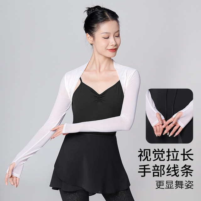 Ballet practice clothing shawl mesh top women's dance clothing small ...