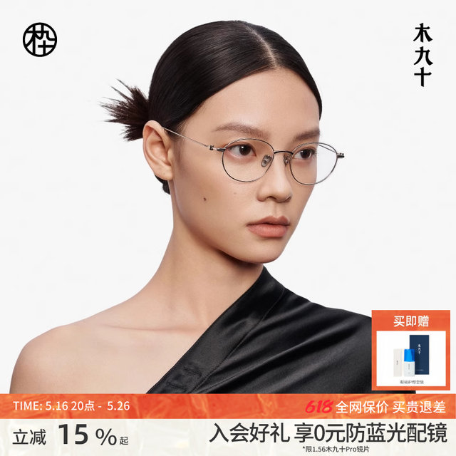 Wooden ninety glasses frame for women can be equipped with myopia degree anti-blue light lens ...