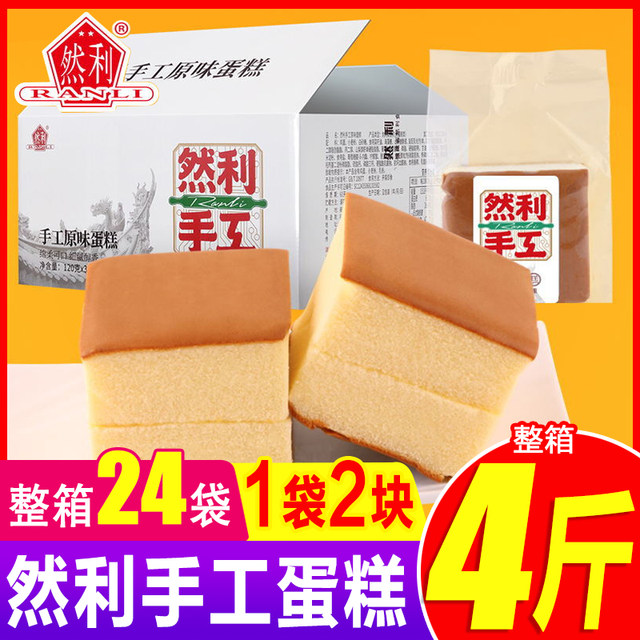 Ranli handmade pure cake nutritious breakfast original bread snack food ...