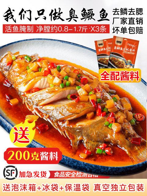 Huizhou smelly mandarin fish Anhui specialty authentic Huangshan smelly ...