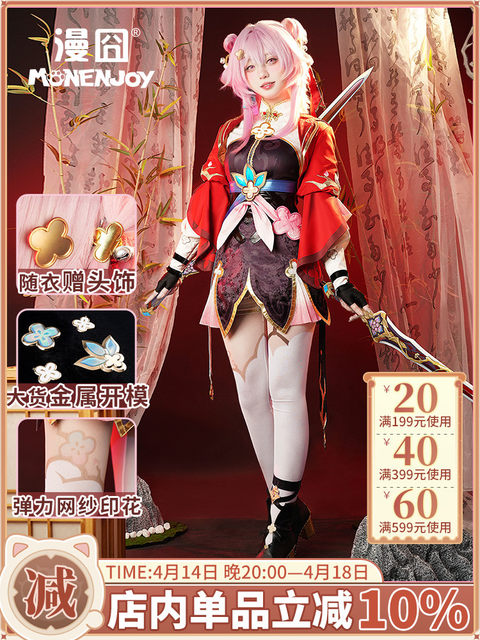 COS of Star Dome Railway COS March 7th Fairy Boat Swordsman cosplay clothing spot