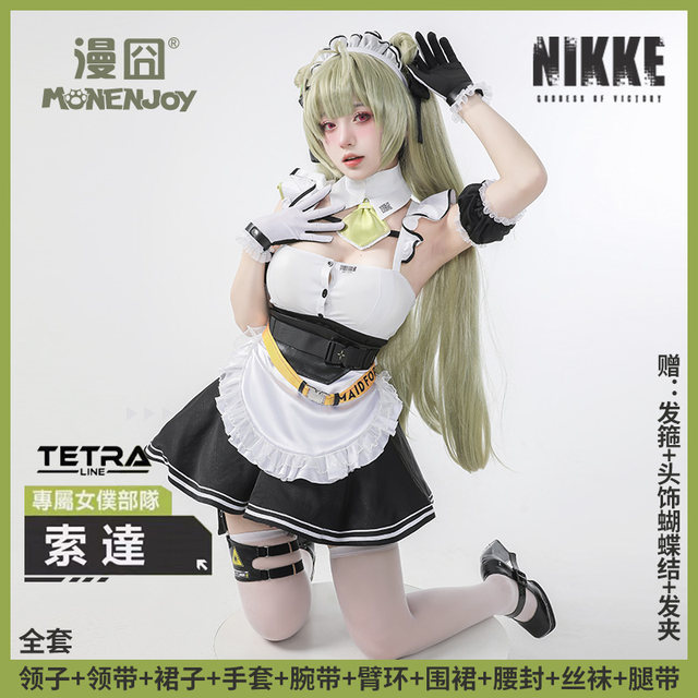 Nikke Victory Goddess Soda Cos Nikki Maid E Cosplay Clothing Spot