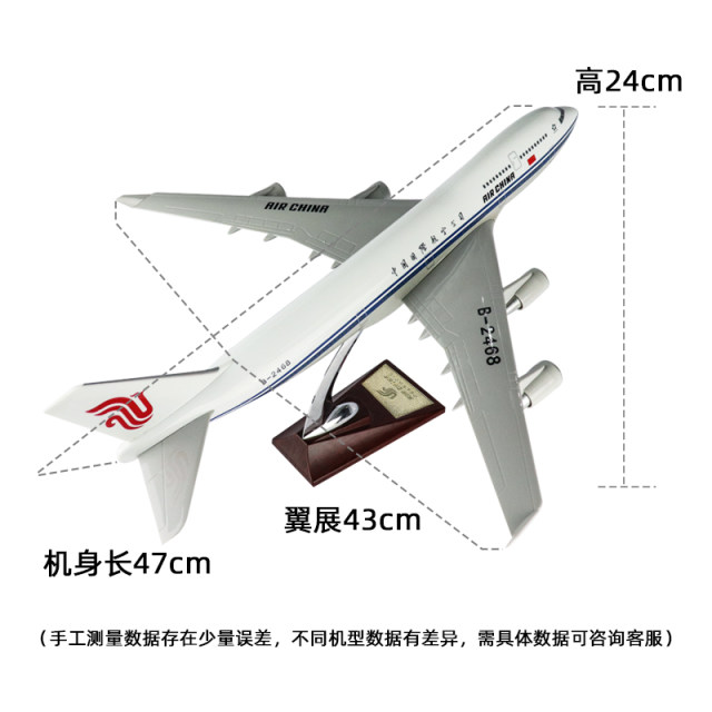Simulation passenger aircraft model Boeing B747 Air China A380 China ...