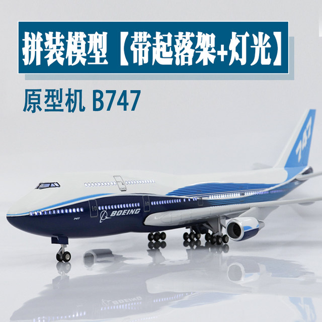 Large with wheel light aircraft model prototype Boeing B747 simulation ...