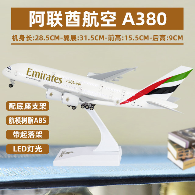 Large wheeled light aircraft model Emirates A380 simulated Airbus World ...