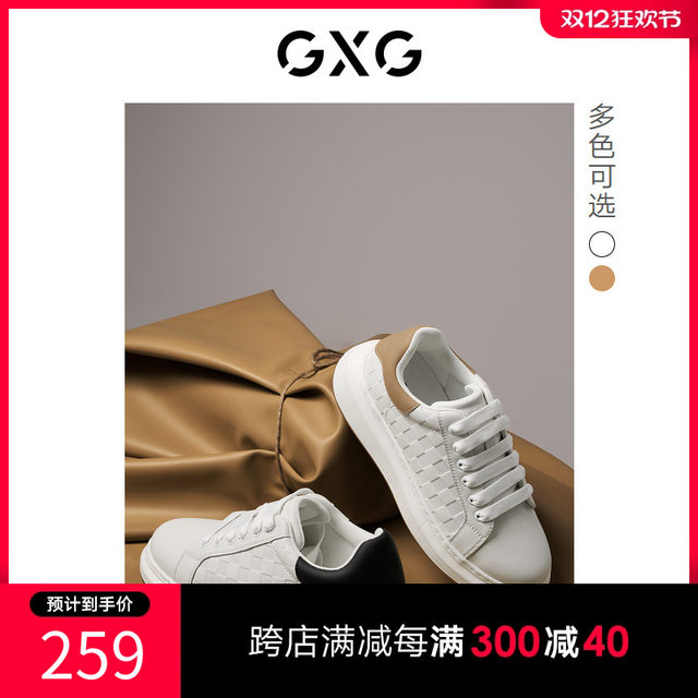 GXG men's shoe commute to increase small white shoes sports plaid texture casual shoes wild ...