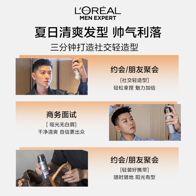 L'Oreal men's matte hair mud hair wax spray set long-lasting styling ...