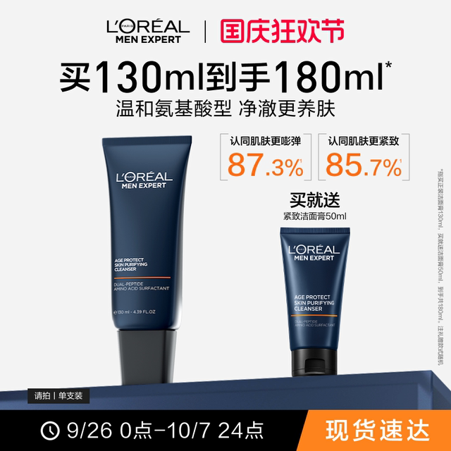 L'Oreal Men's Amino Acid Facial Cleanser Mild Cleansing Firming ...