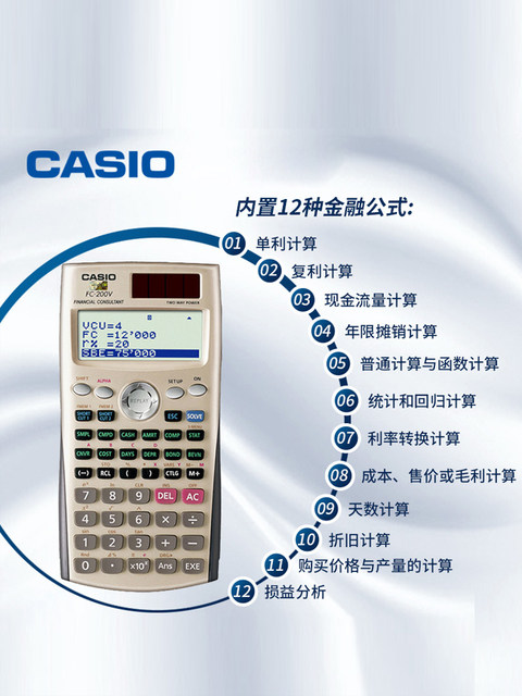 Casio FC-200V Solar Financial Financial Management Professional Exam ...