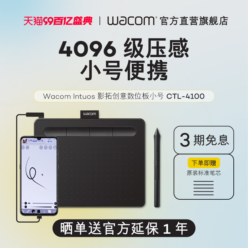 Wacom intuos ctl4100 digitale handbemalte tafel | verbindet sich für ...