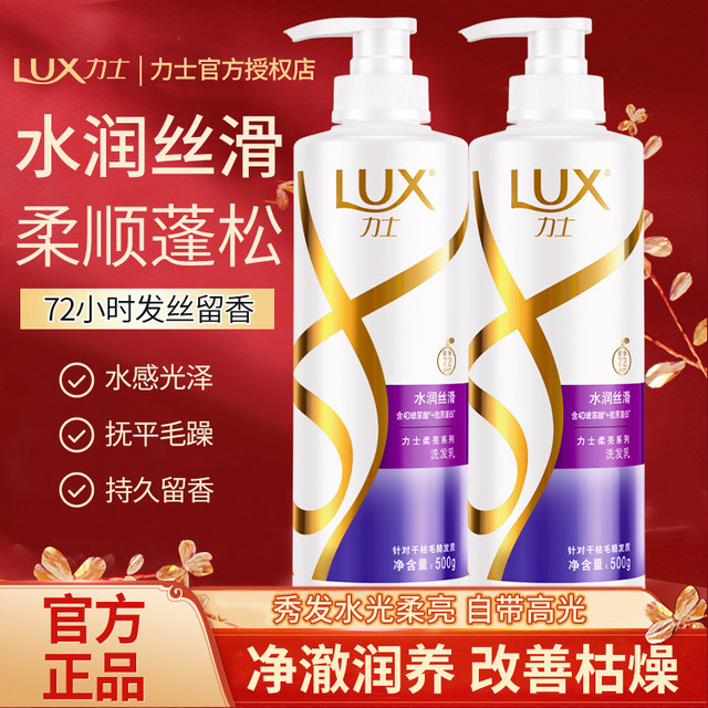 Lux Shampoo Set, oil-controlling and fluffy, moisturizing and silky ...