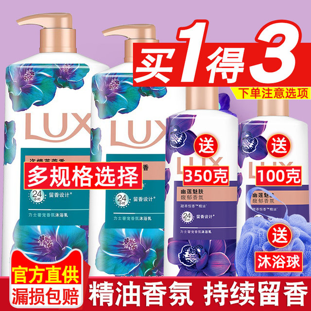 Lux shower gel fragrance lasting fragrance shower liquid milk