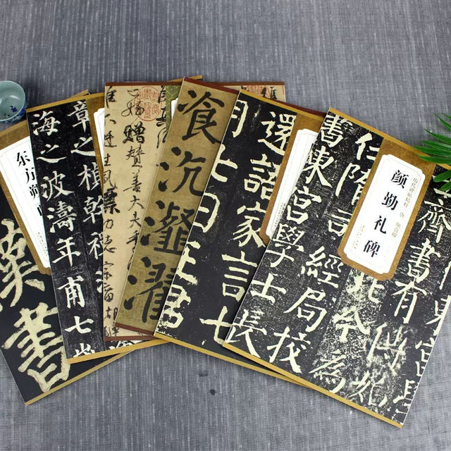 Complete Works of Yan Zhenqing's Calligraphy