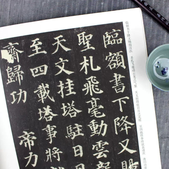 Complete Works of Yan Zhenqing's Calligraphy
