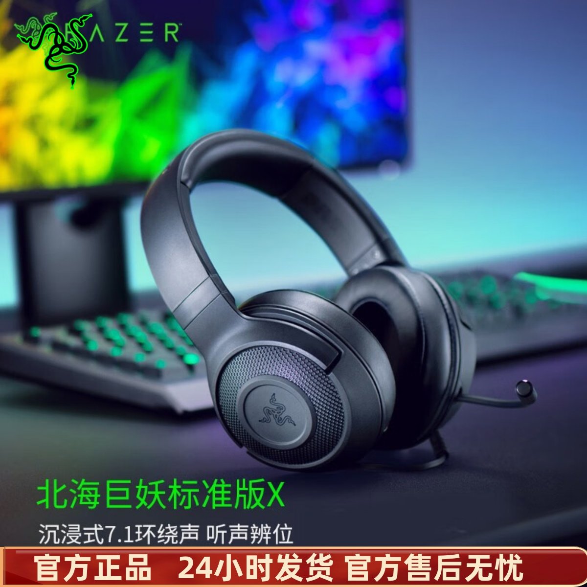 Razer thunder snake north sea monster standard edition x headphones 7.1 ...