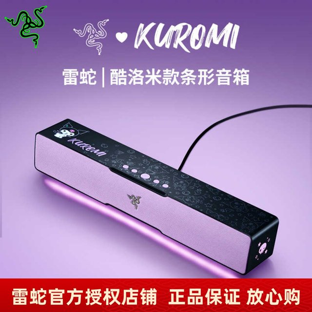 Razer/Thunder Snake Cool Rimi joint speaker Lvitan V2 X strip Bluetooth ...